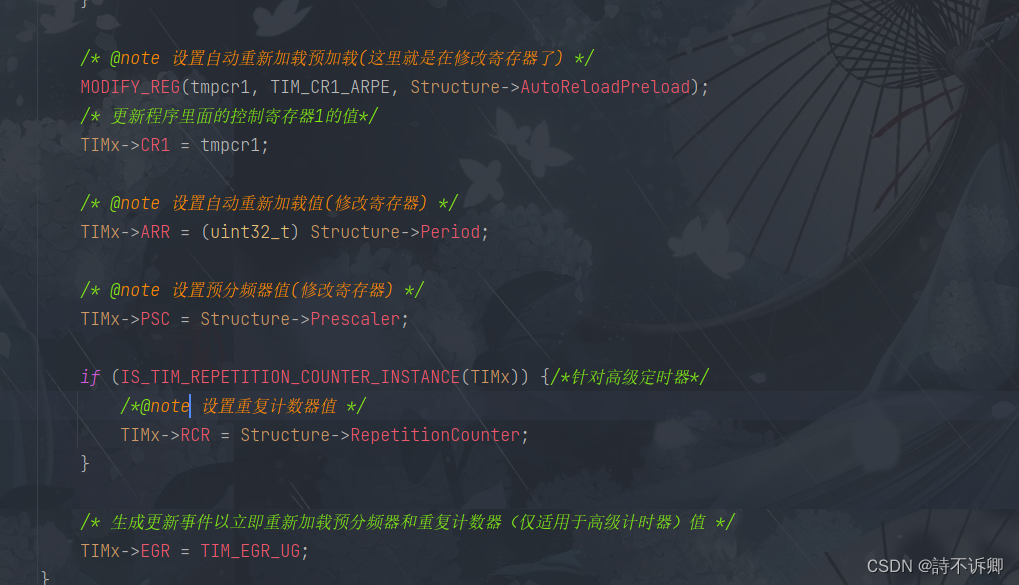 Stm32源码阅读之hal库（haltimbaseinit）stm32 Hal Tim Csdn博客