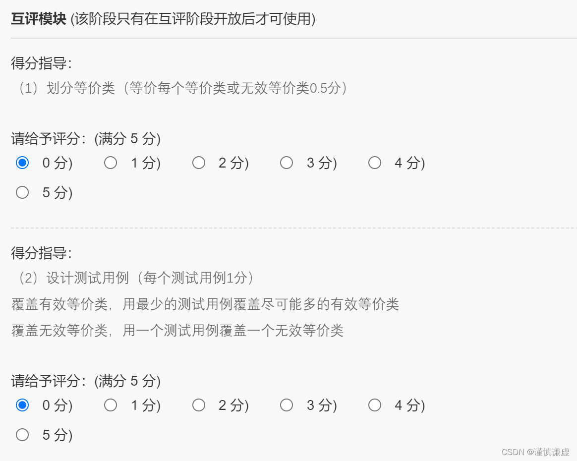 电子科大软件工程实践MOOC答案_什么是软件工程mooc答案-CSDN博客