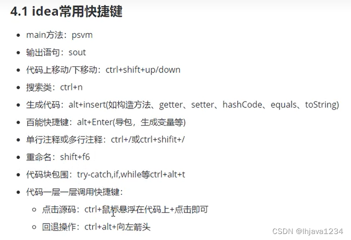 idea2021实用设置，快捷键_idea2021支持list.add的添加方式吗?-CSDN博客