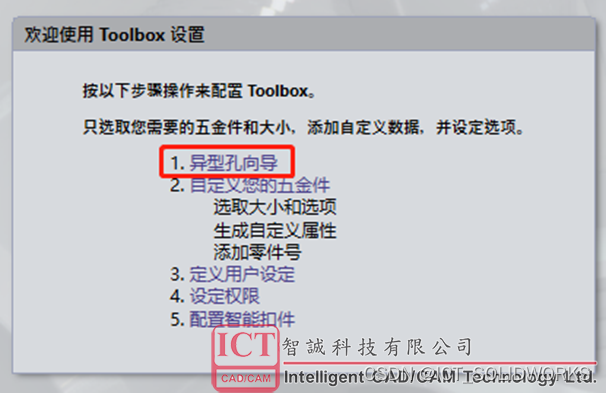 SOLIDWORKS自定义异形孔库教程_solidwork异性孔向导数据库设置路径-CSDN博客