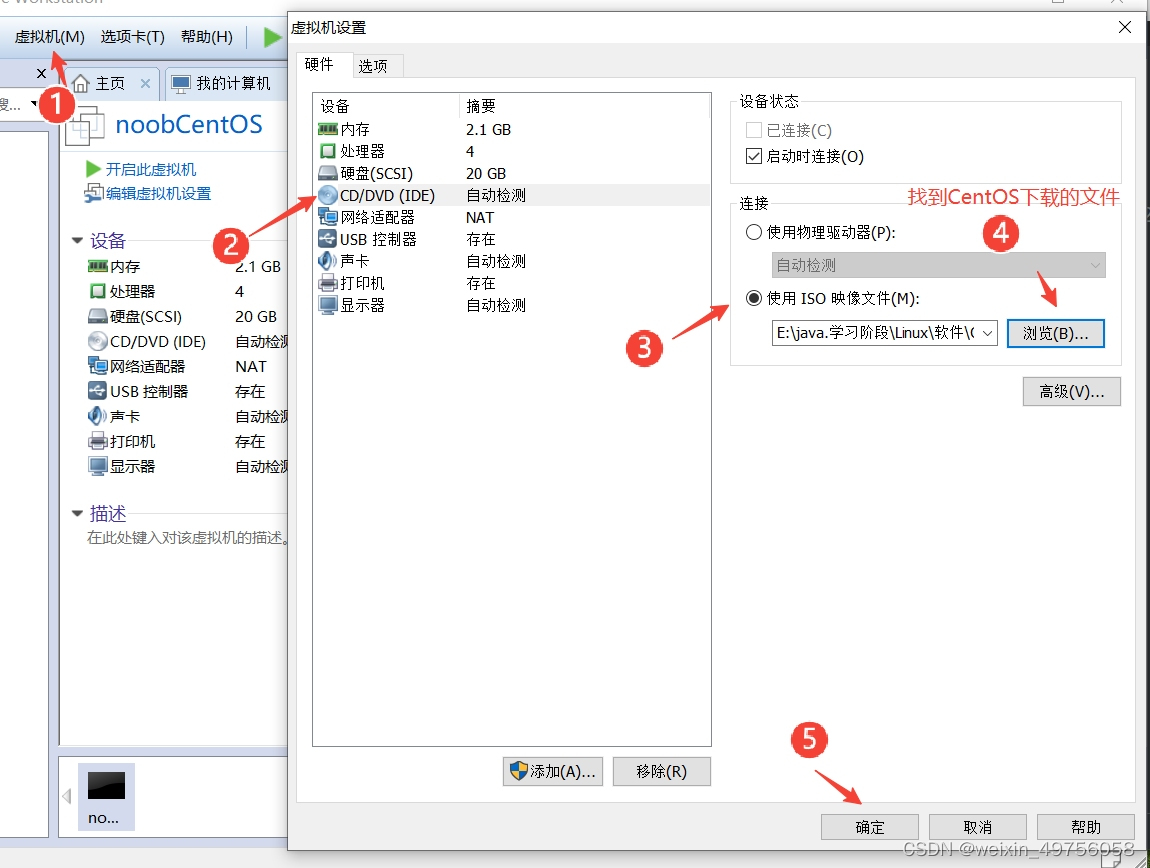 Linux下安装 CentOS 6 （新手）_centos6下载-CSDN博客