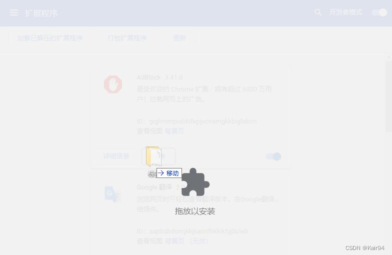 Edge导出crx插件&Chrome安装本地的crx插件_怎么把edge扩展导出-CSDN博客