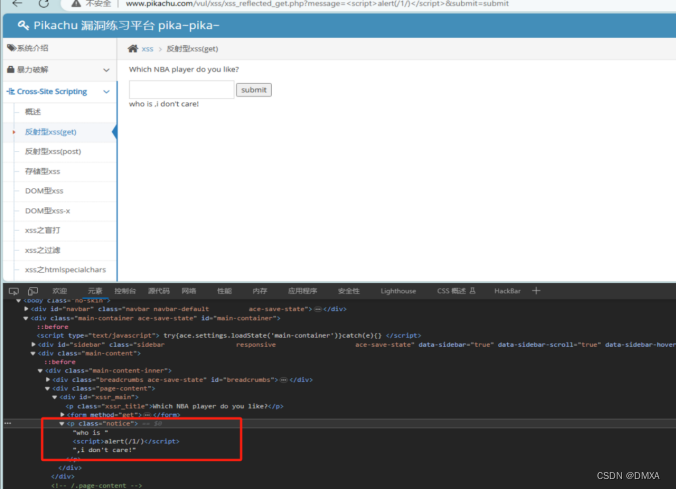 反射型XSS（pikachu）攻略详解_在pikachu中,点击反射性xss(采用get型和post型两种方式),尝试弹出弹窗-CSDN博客