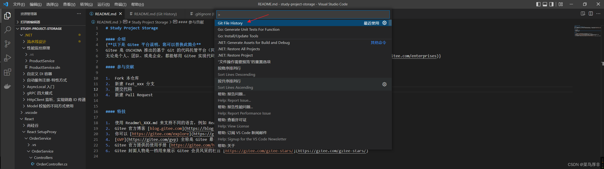 动画般Git History查看工具-CSDN博客