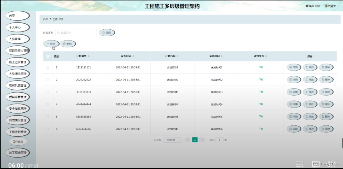 Springboot多层级架构的工程项目安全监管系统的设计与实现tx75u 独有源码 了解毕业设计的关键考虑因素安全管理中心架构设计 Csdn博客