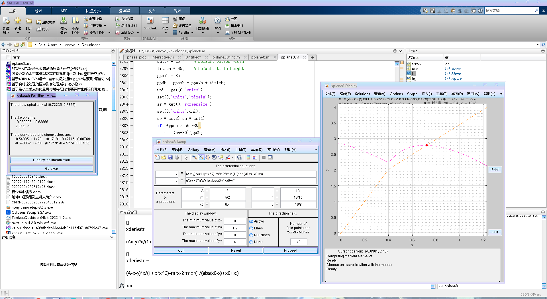 pplane遇见的问题_pplane8-CSDN博客