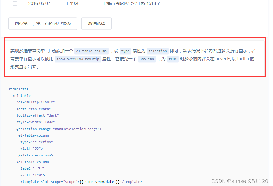 0414 Element Ui 快速上手 【笔记】element Ui上手指南 Csdn博客