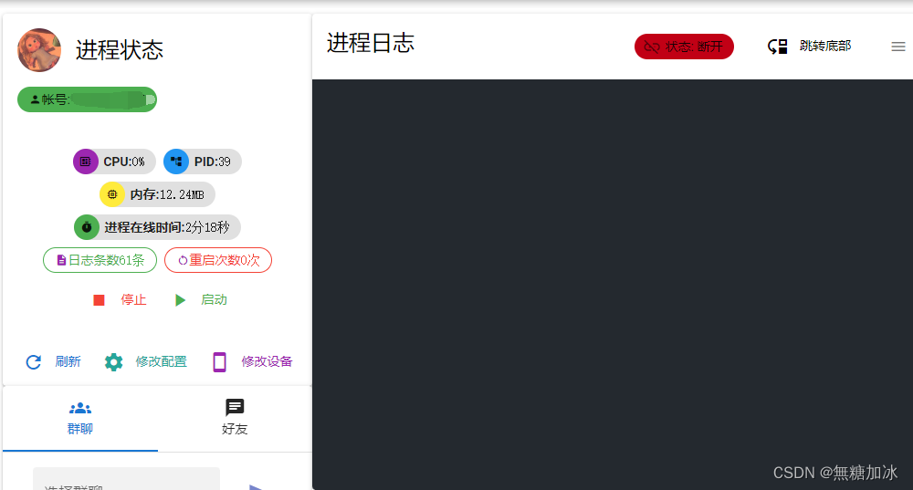 gpt qq机器人 docker版_qq机器人gpt-CSDN博客