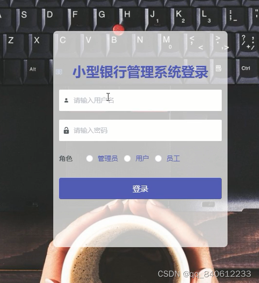 Pythonvueelementui中小银行客户信息管理系统哪些银行 在用vue Csdn博客