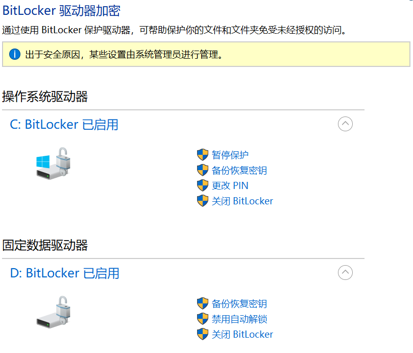Bitlocker与AD域相结合_bitlocker ad域_Levi.Shi的博客-CSDN博客