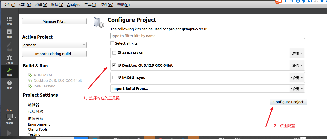 Linux下QT编程之MQTT实战_mqtt qt linux环境-CSDN博客