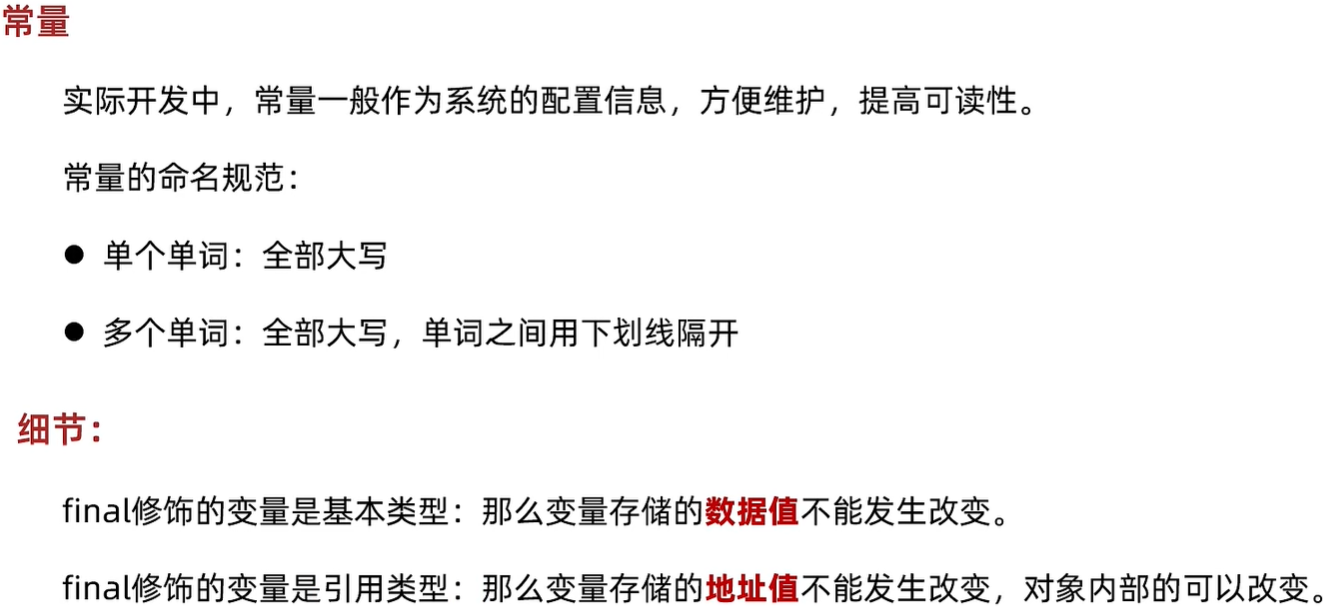 Java基础包 Final 权限修饰符 代码块 Csdn博客