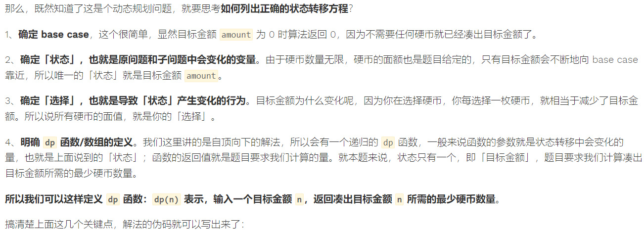 labuladong的算法小抄笔记-CSDN博客