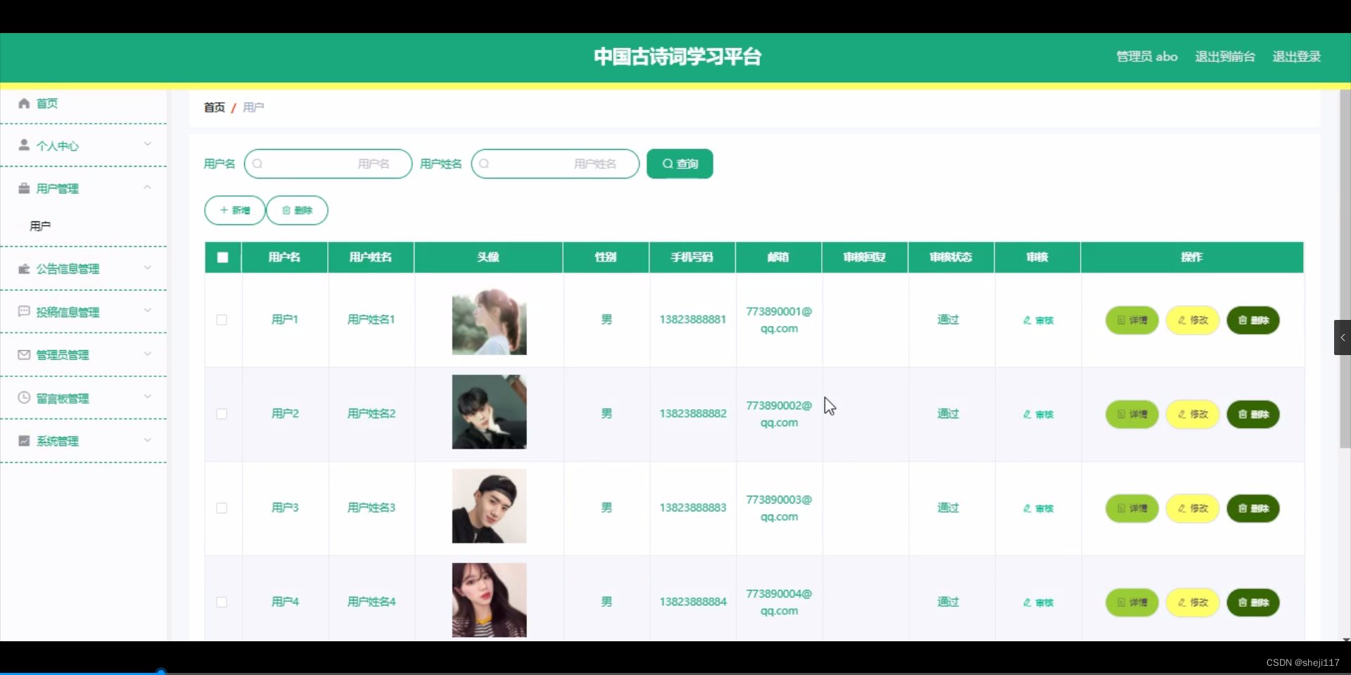 【附源码】计算机毕业设计java中国古诗词学习平台古诗学习系统java简易代码 Csdn博客