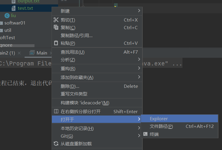 java关于FileInputStream使用相对路径时 运行报错的原因_at java.io.fileinputstream.open0(native method)-CSDN博客