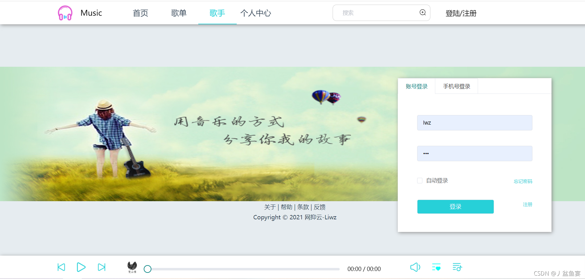 毕业设计:基于springboot Vue仿网易云音乐网站(一)开源毕业设计网易云 Csdn博客
