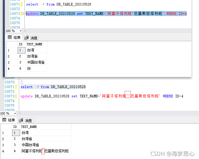 Sql 存入特殊字符(单引号)sql存储特殊字符 Csdn博客