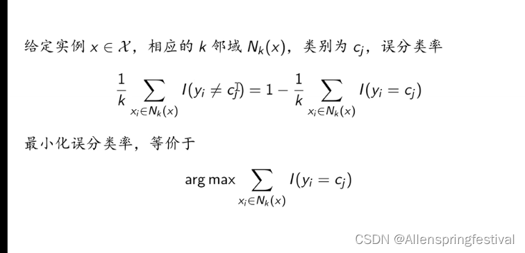 （统计学习方法李航）第三章k近邻法——一二三节k近邻算法，k近邻模型，k近邻法的实现：kd树 Csdn博客