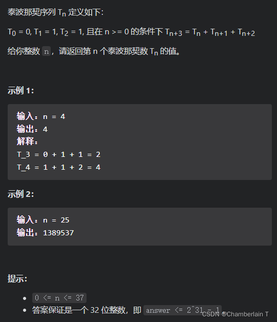 Leetcode1137 第n个泰波那契数 Csdn博客
