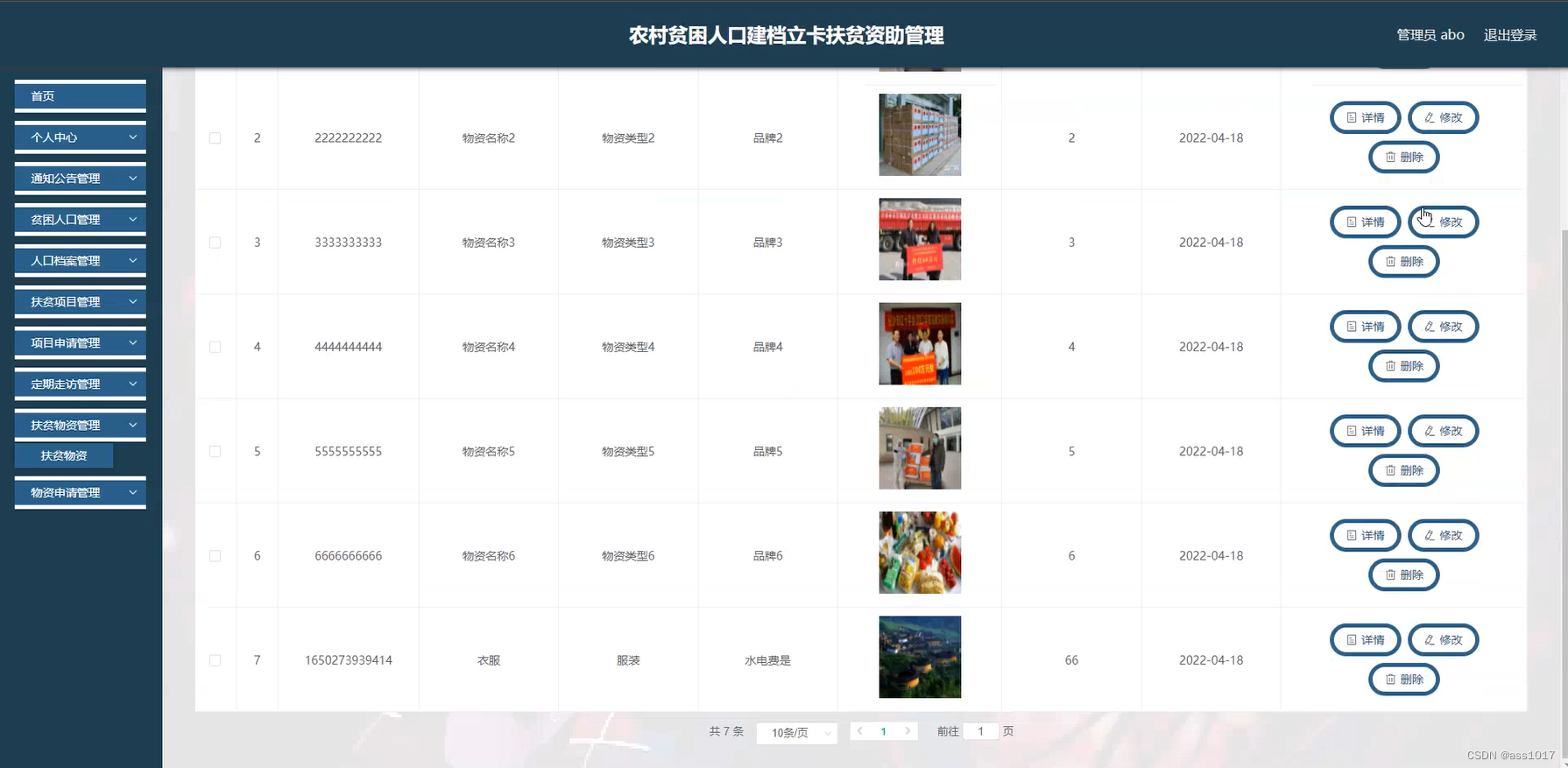附源码 Javassm计算机毕业设计农村贫困人口建档立卡扶贫资助管理q12s1源码程序数据库部署建档立卡人口数据库 Csdn博客 