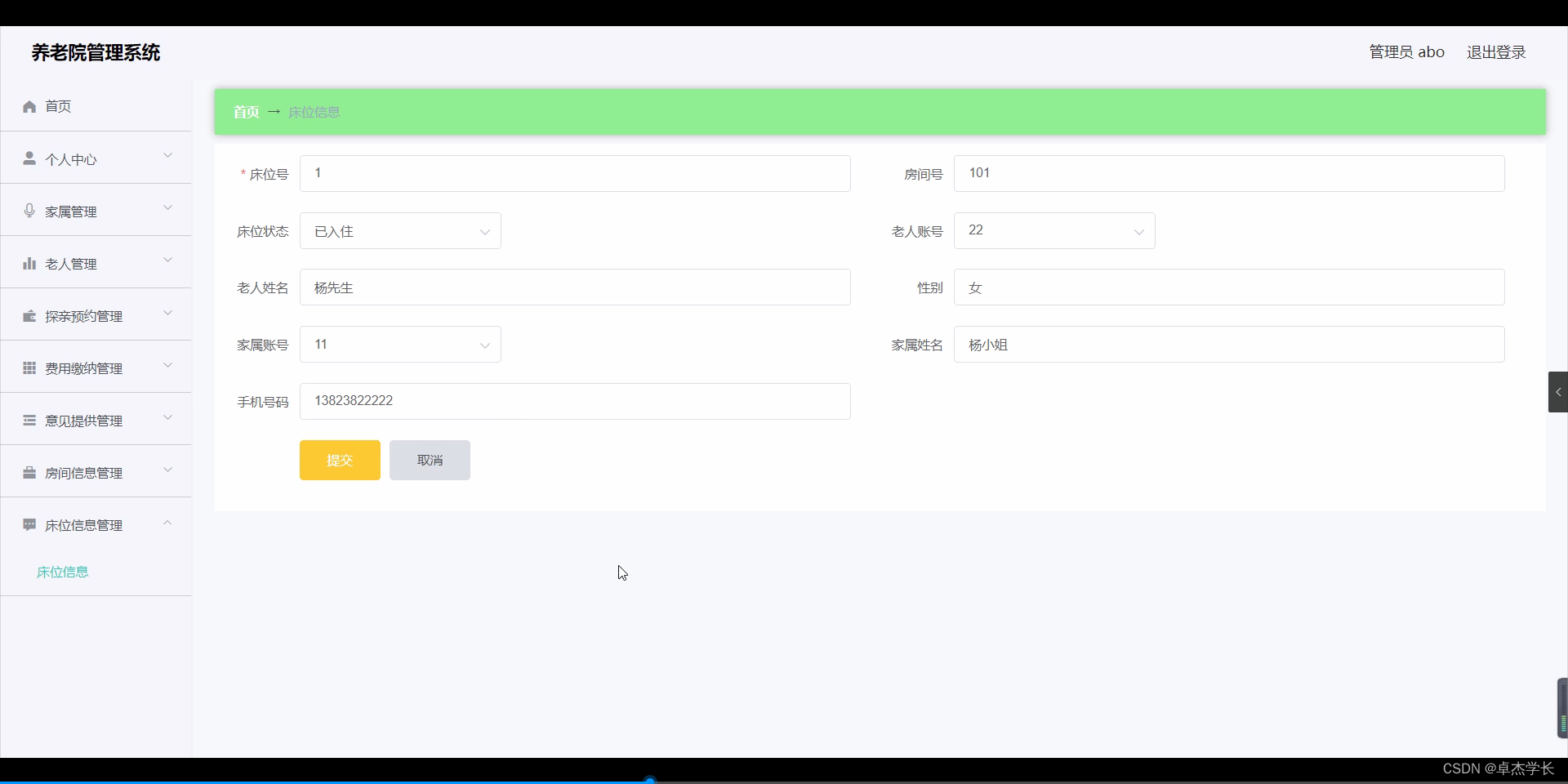 【附源码】计算机毕业设计java养老院管理系统养老院综合管理系统java Csdn博客