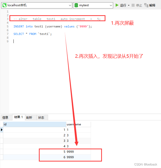 Mysql如何表主键对表插入时从指定的id或者行数开始设置mysql自动增长从某个指定的数开始方法主键自增插入数据 Id从特定值自增 Csdn博客
