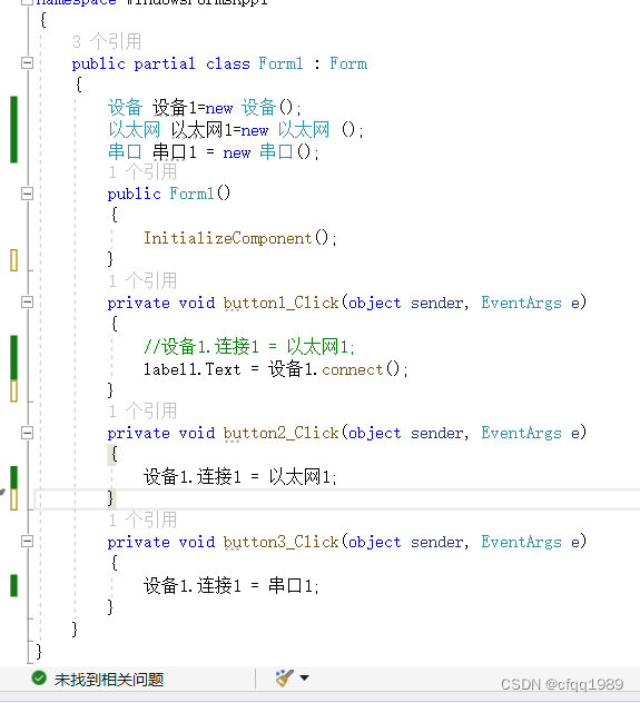 C#接口的使用interface_c# interface-CSDN博客