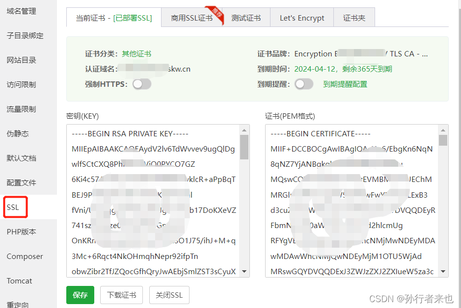 宝塔apache配置阿里云SSL免费证书流程_apache 配置阿里云ssl-CSDN博客
