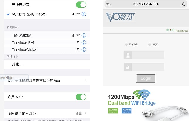 WiFi网桥模块测试：VONET-CSDN博客