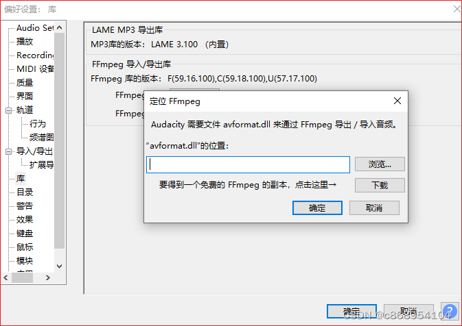 audacity工具安装ffmpeg库_audacity ffmpeg-CSDN博客