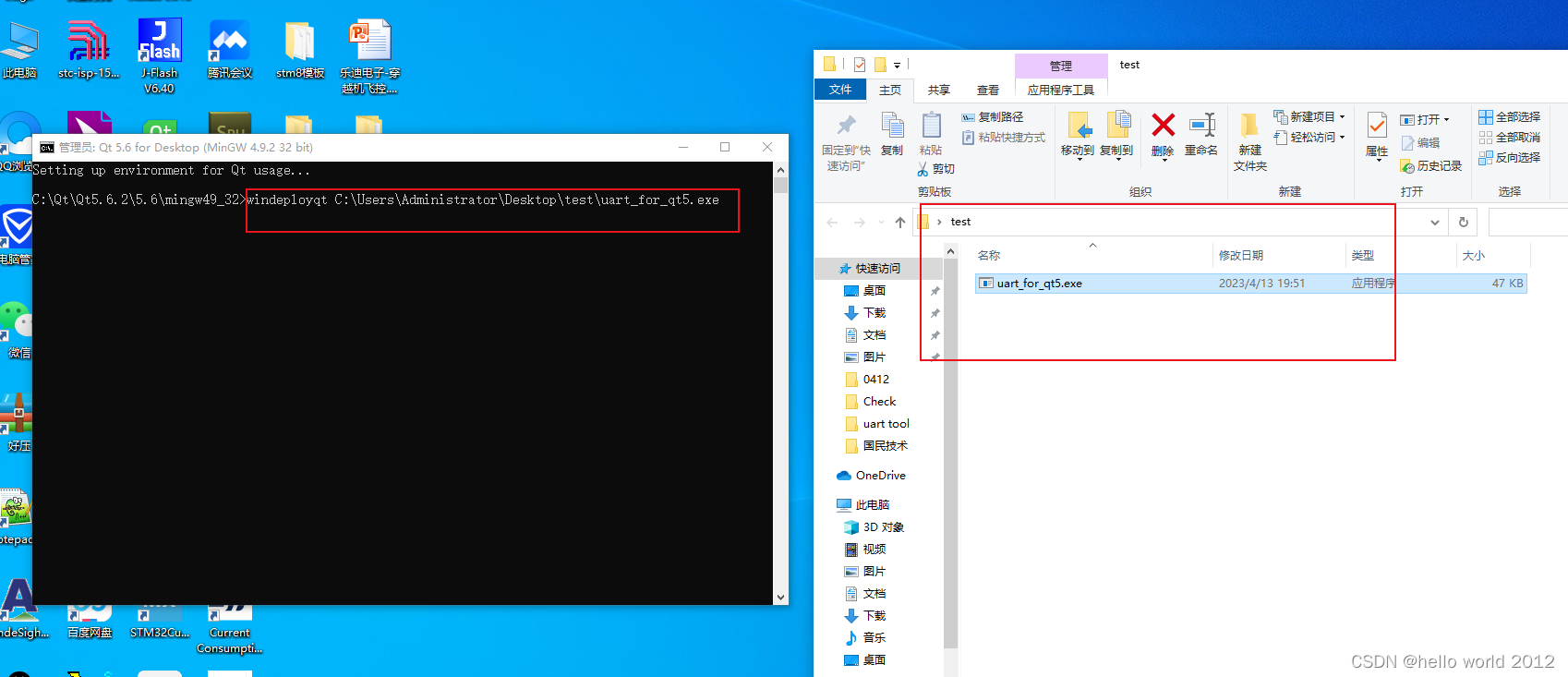 Qt自动查找qt应用程序缺少的依赖库qt 分析程序依赖包 Csdn博客 
