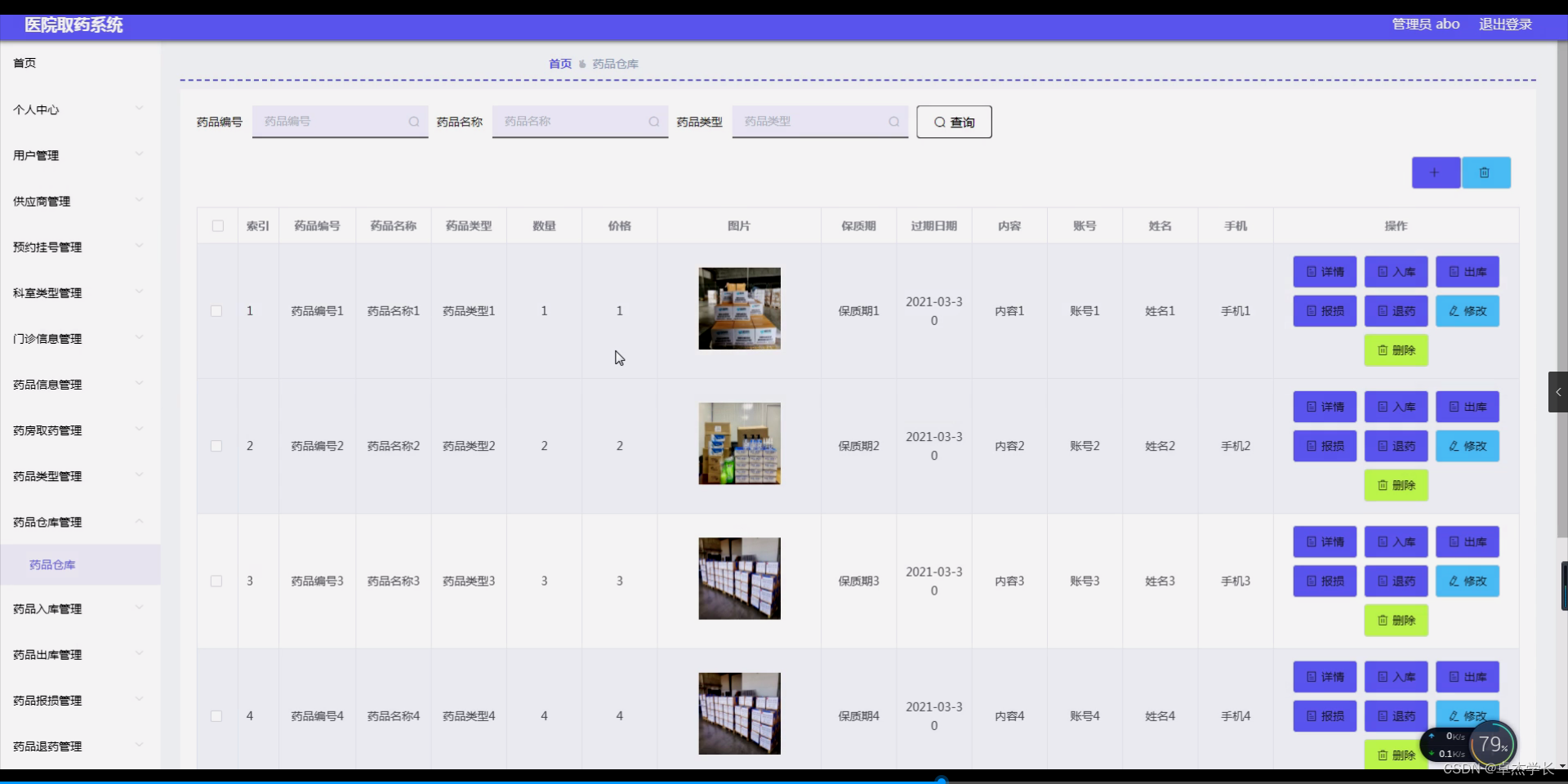 【附源码】计算机毕业设计java医院取药系统java医院药品领取和缴费怎么做 Csdn博客
