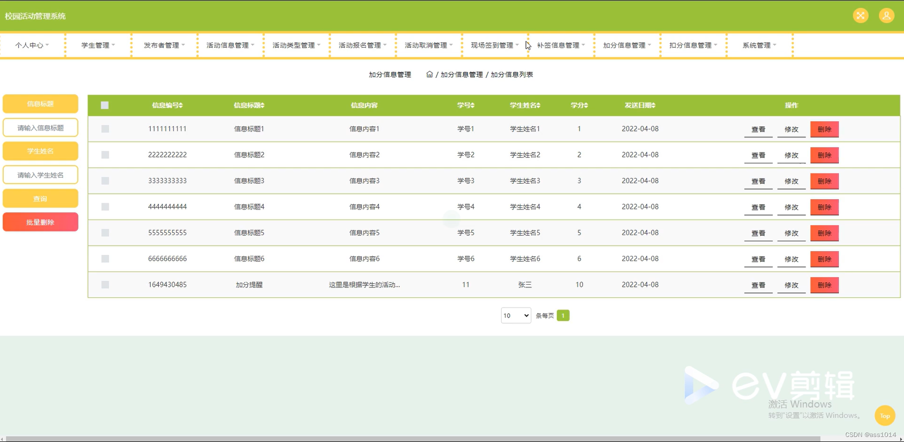 附源码 Javassm计算机毕业设计校园活动管理系统ve48t源码程序数据库部署javaee校园活动管理系统源码 Csdn博客 1806
