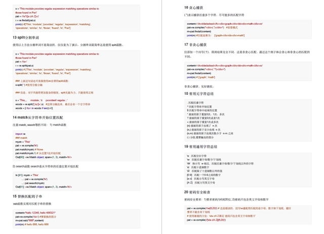 247个python经典有趣实例,代码齐全可复制,pdf版拿走即用python今天给大家分享30个 Python 常用代码案例建议收藏啊~ Csdn博客