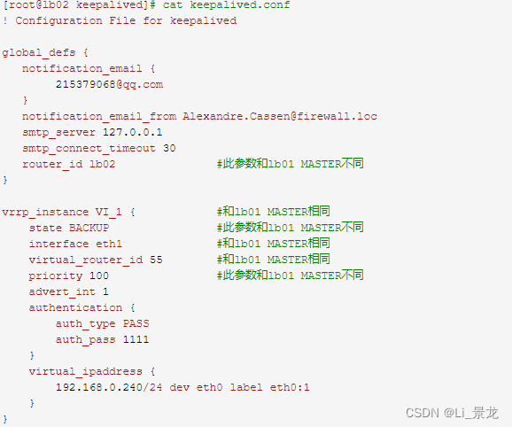 Linux基础——Web（四）keepalive高可用_keepalived心跳线-CSDN博客
