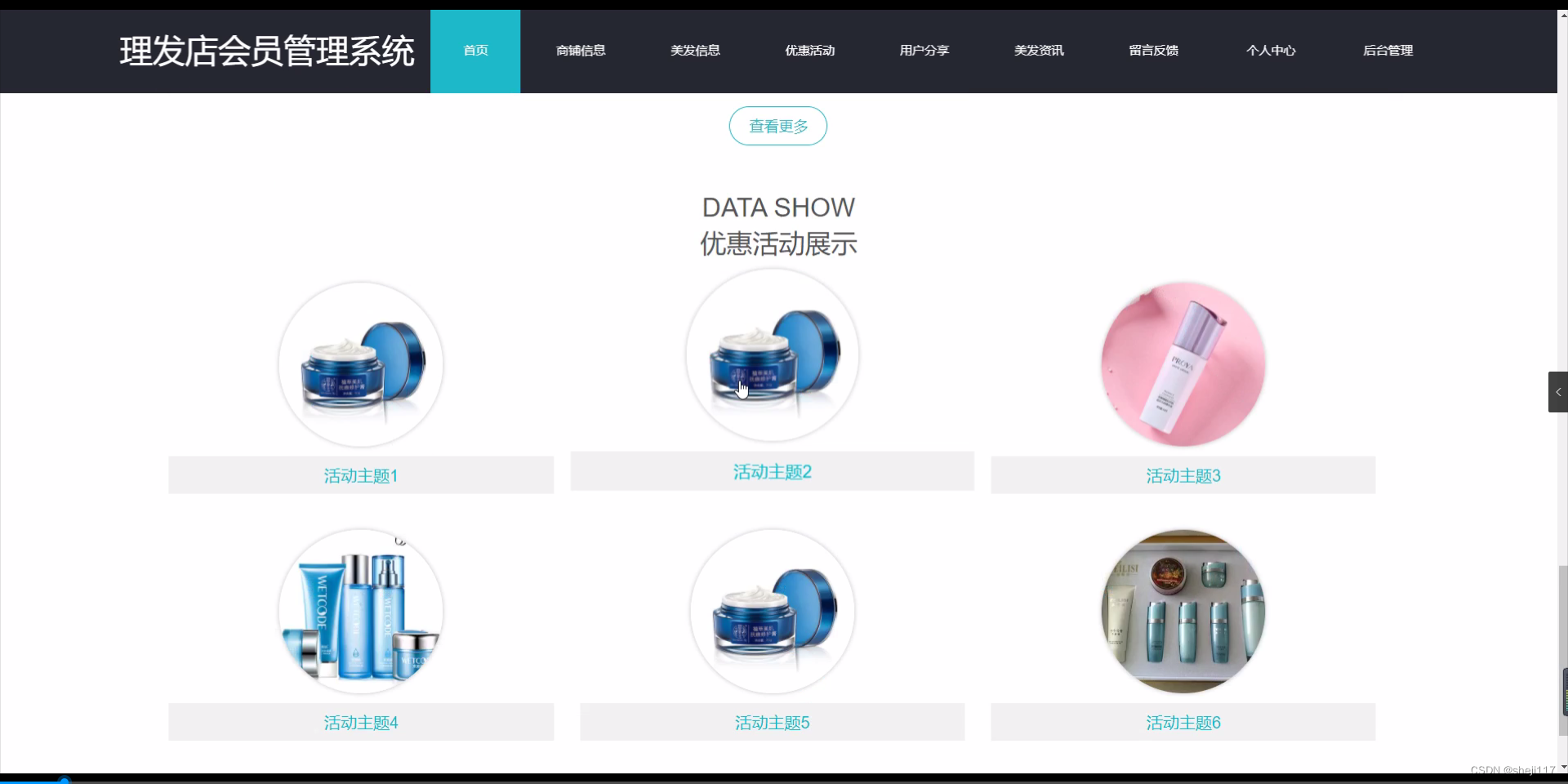 Java计算机毕业设计理发店会员管理系统(附源码、数据库)基于javaweb理发店会员管理系统后端 Csdn博客