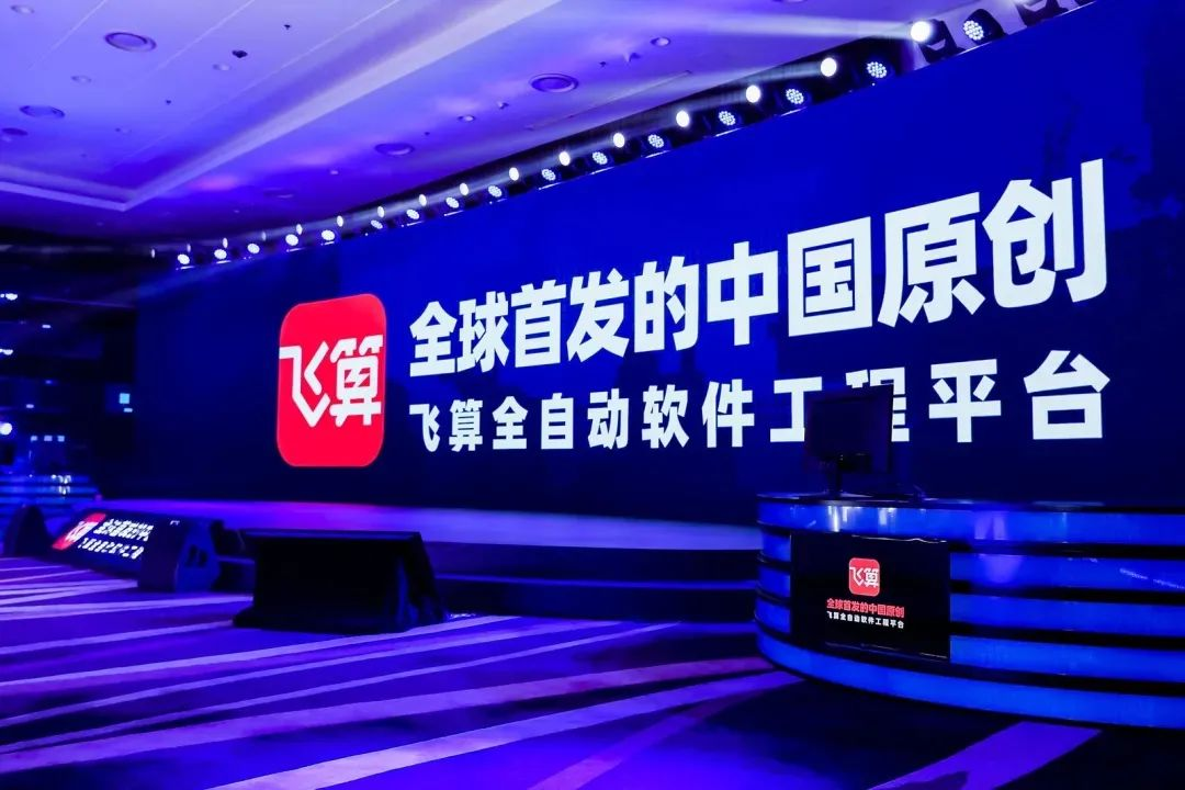 飞算（SoFlu）软件机器人——人人都是全栈架构师-CSDN博客