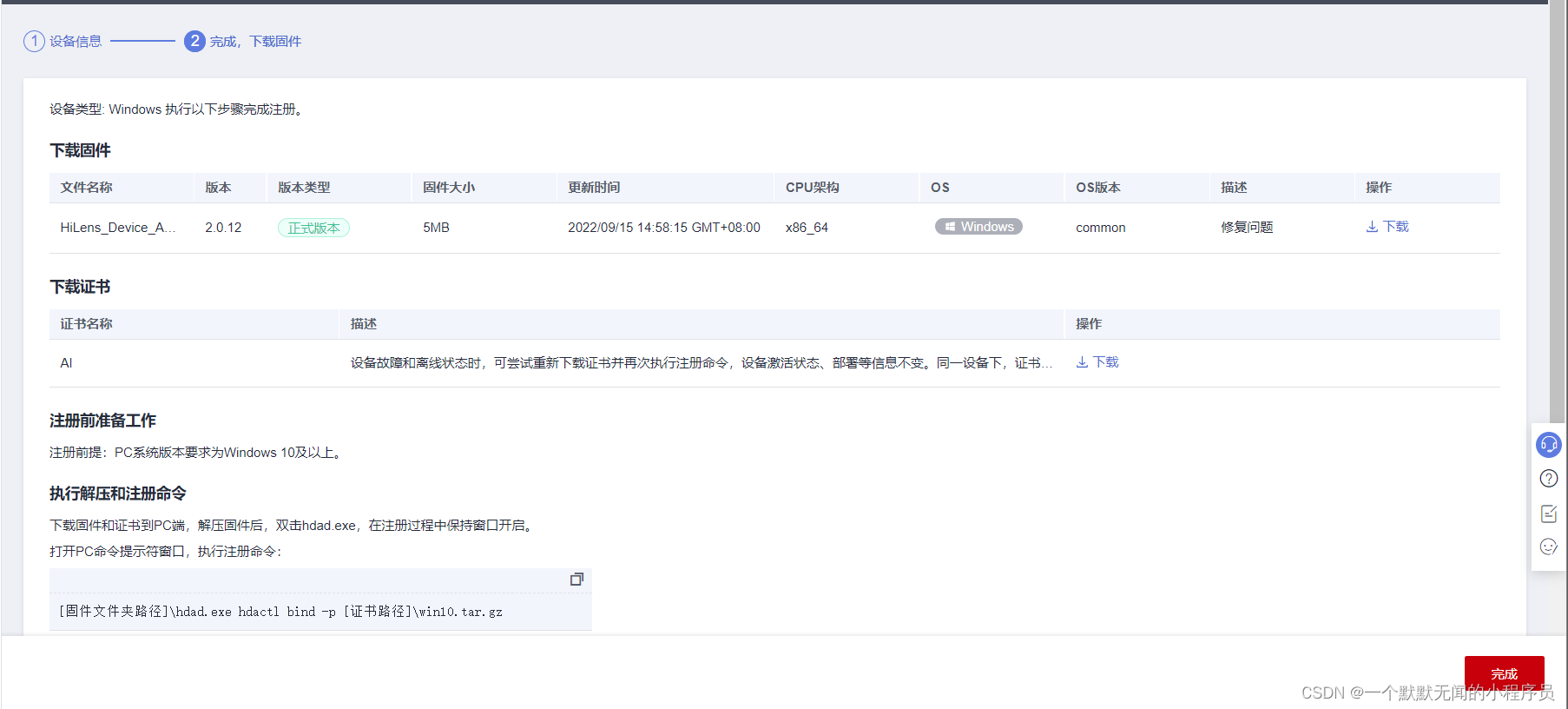 ModelBox 简介以及 Windows 开发环境搭建-CSDN博客