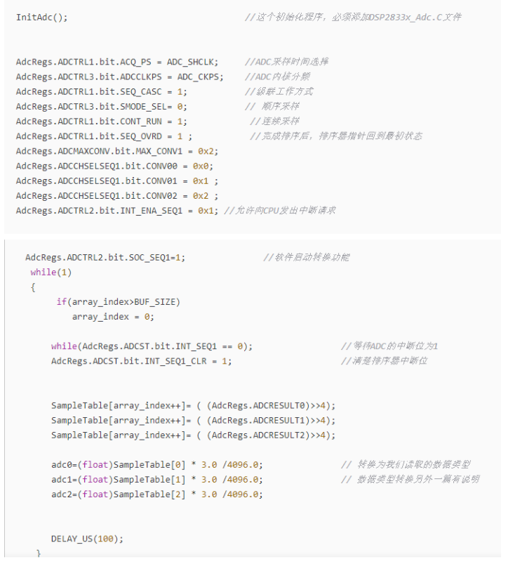 F28335 ADC 转换模块学习记录和一些小细节_28335的ad转换时序-CSDN博客