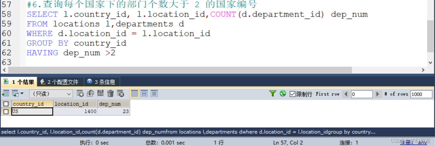 Mysql进阶学习（五）连接查询（包含sql92标准和sql99标准）_sql99和sql92-CSDN博客