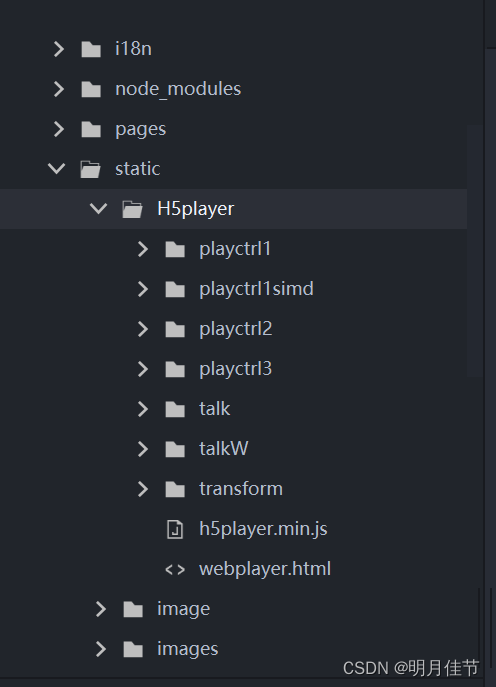 uni-app 对接海康监控H5palyer_uniapp海康威视-CSDN博客