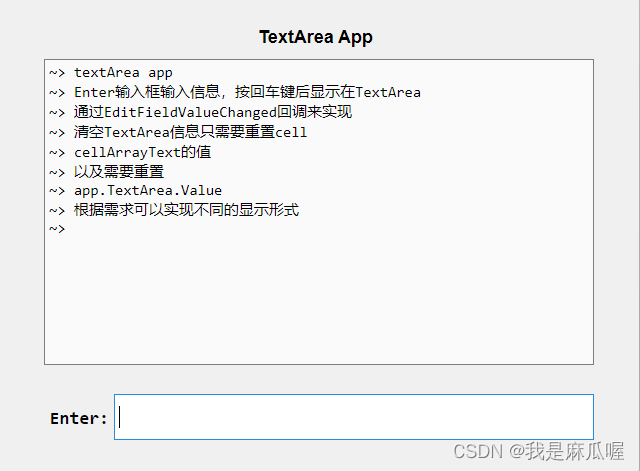 MATLAB AppDesigner TextArea matlab Apptext Area matlab-appdesigner-textarea-matlab-apptext-area