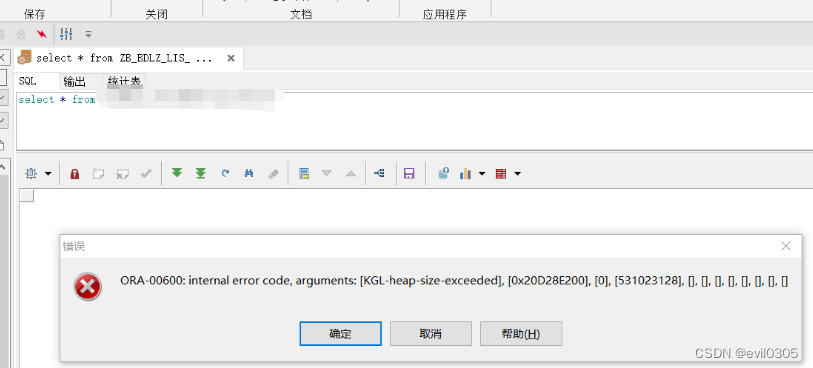 latch: shared pool等待事件排查-CSDN博客