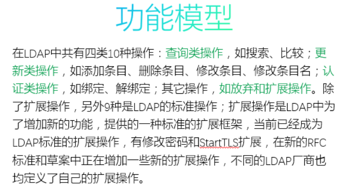 网络系统管理赛项之debian 十七 . LDAP服务器搭建及配置方法_debian 11 ladp slapd , migrationtools-CSDN博客