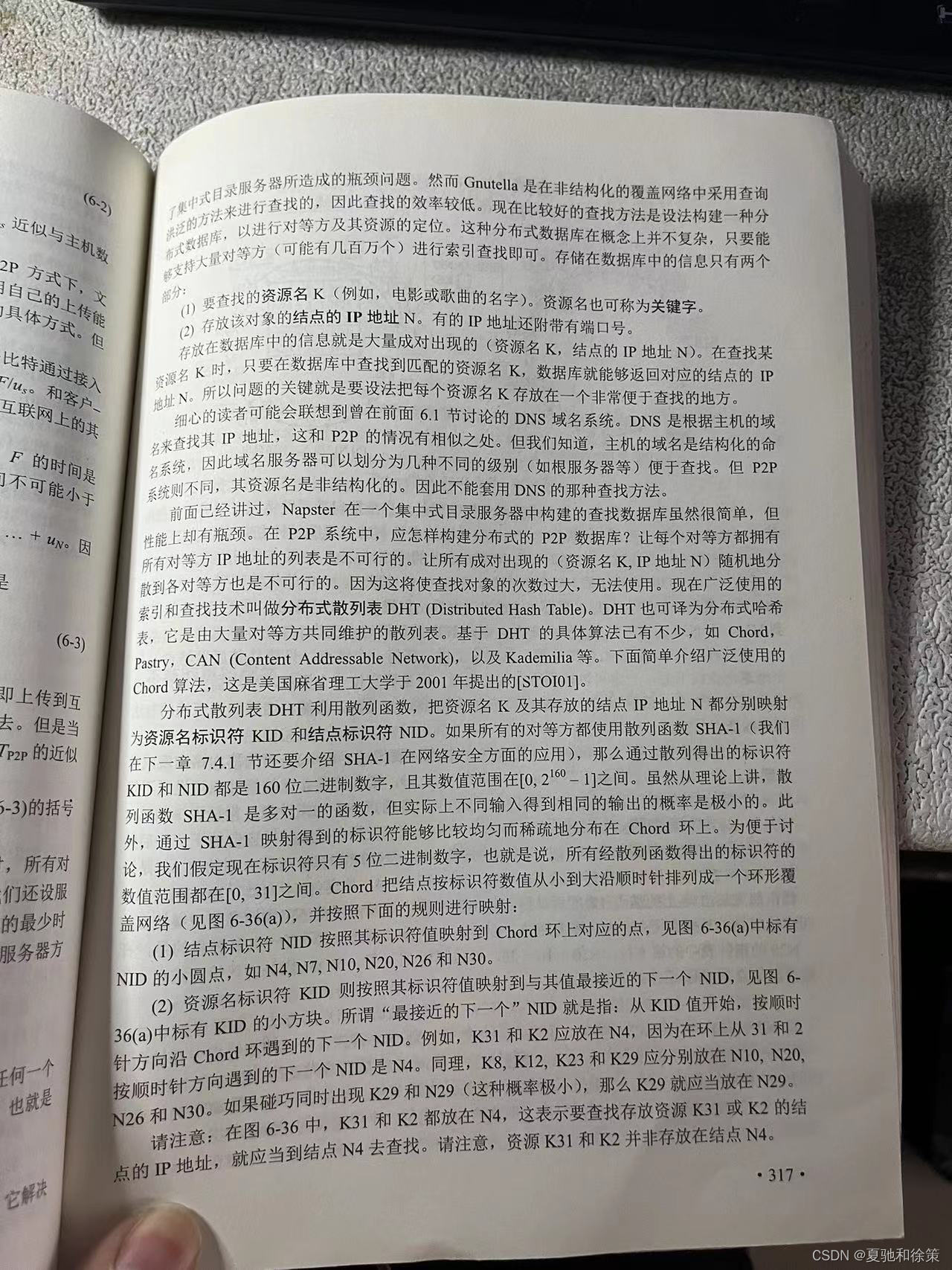 6.9 P2P应用_p2p应用实例-CSDN博客