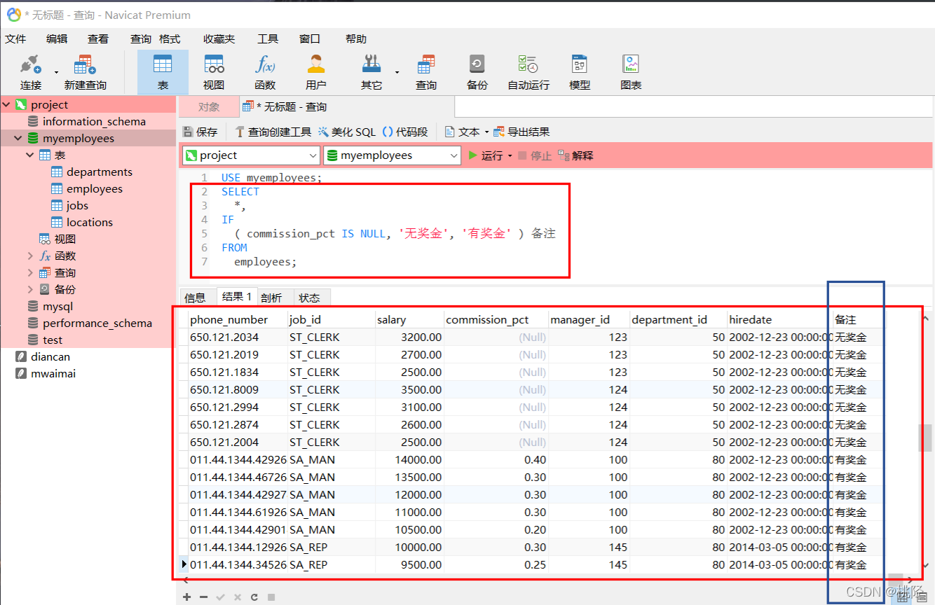 单行函数分组函数总结(mysql)单分组函数 Csdn博客