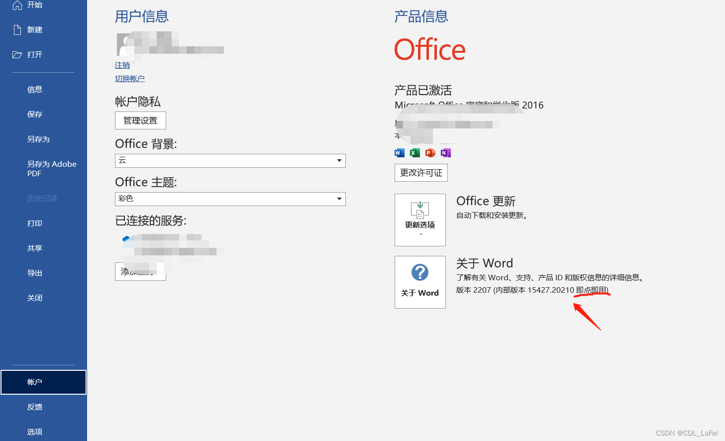 解决visio2016与本地家庭和学生版office不兼容问题_visio家庭和学生版-CSDN博客