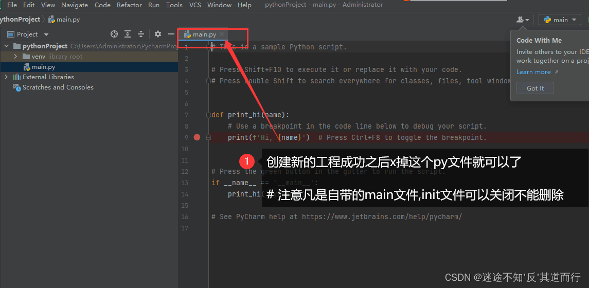 python3.10以及pycharm2021.2安装步骤(详细)_pycharm升级python版本-CSDN博客