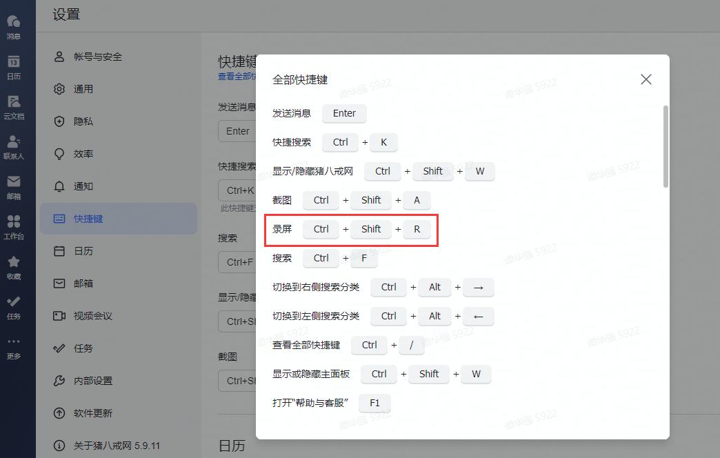 IntelliJ IDEA快捷键ctrl+shift+R失效的原因和解决方法_idea ctrl+shift+r没反应-CSDN博客