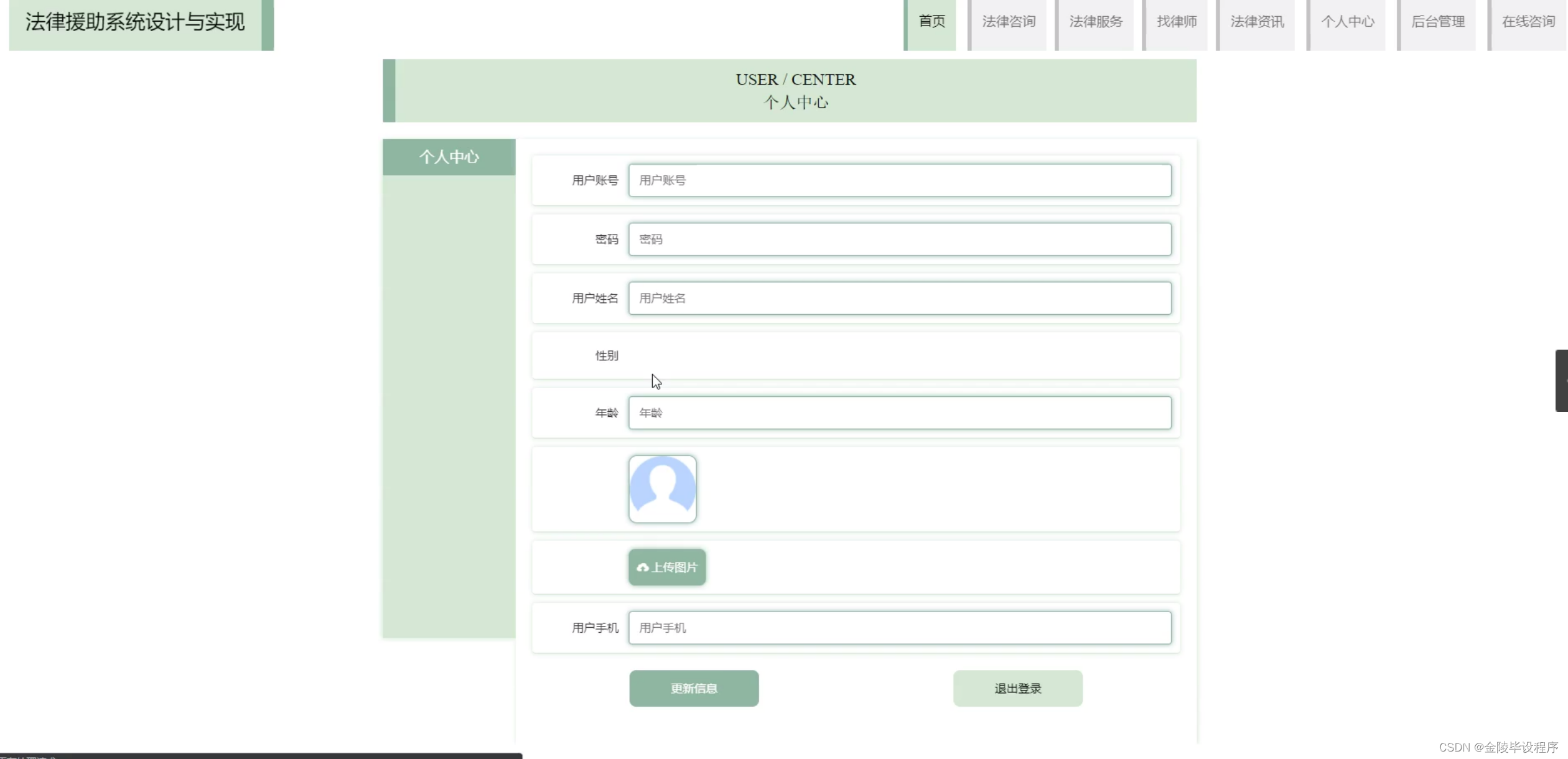毕设项目：法律援助系统设计与实现jspjavaspringmvcmysqlmybatis法律援助数据库er图 Csdn博客